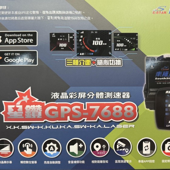 吉宏專業汽車影音 - 南極星GPS-7688 液晶彩屏分體測速器